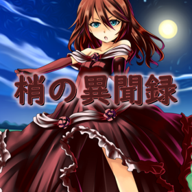 Orcsoft ページ - Kagura Games