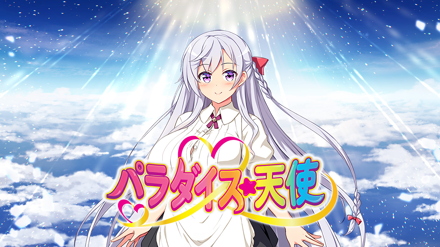 パラダイス☆天使 - Kagura Games