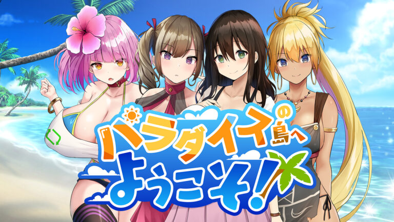 「パラダイスの島へようこそ！」発売開始! - Kagura Games